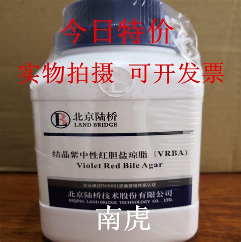 Cm115结晶紫中性红胆盐琼脂vrba实验室培养基 250g北京陆桥 虎窝淘