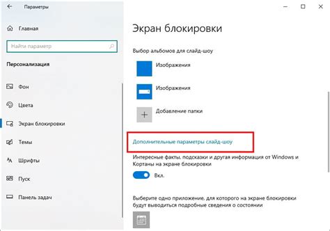 Фон экрана блокировки Windows 10