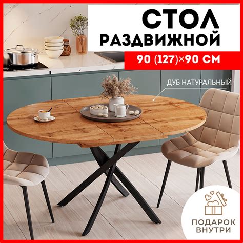 Круглый Стол Кухонный купить на Ozon по низкой цене