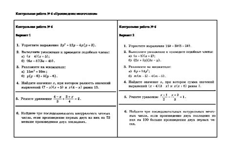 Контрольная работа по Алгебре 7 класс Область знаний математика Тип материала контроль