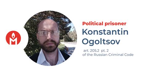 Konstantin Ogoltsov Is A Political Prisoner Поддержка политзаключённых Мемориал