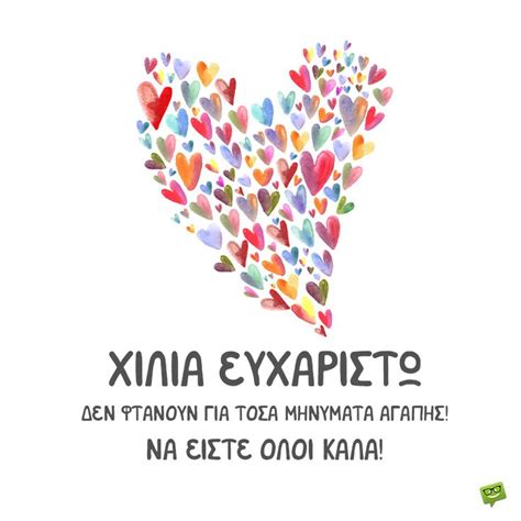 Ευχαριστώ για τις ευχές σας Thank You Quotes Gratitude Thank You