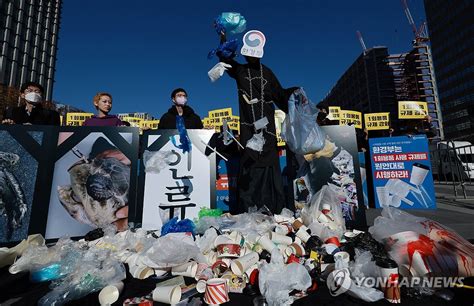 일회용품 사용 규제 촉구 상징의식 연합뉴스