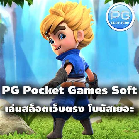 Pg Pocket Games Soft สมัครเล่นสล็อต เว็บตรง โบนัส100