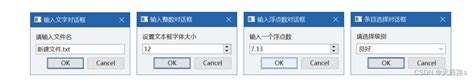 qt标准对话框 qt 打开多个文件 对话框 取消时返回值 csdn博客