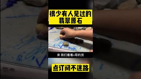 5万缅币不起眼的料子，直播间现场切的，大哥坐稳，马上起飞，切开以后连老师傅都愣住了，苦思冥想三天三夜想不出为什么！！！ Youtube
