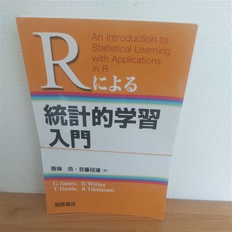 Yahooオークション Rによる統計的学習入門 G．james／〔著〕