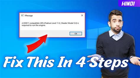 Fix A D3d11 Compatible Gpu Is Required To Run The Engine Windows