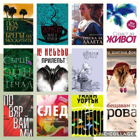 Народно читалище Развитие 1869 Враца Нови книги в библиотеката на читалище „Развитие” Враца