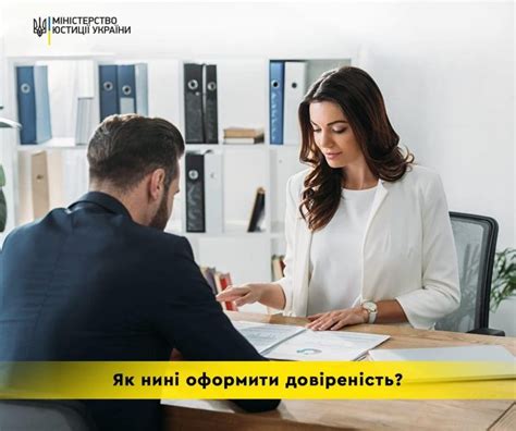 Як оформити довіреність — Дрогобицька районна військова адміністрація