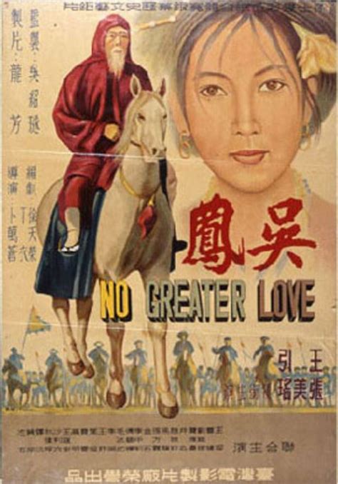 吳鳳影劇評分 華文影劇數據平台
