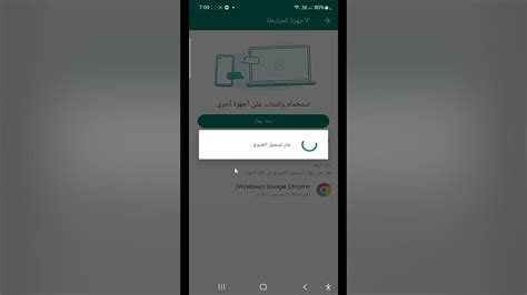 تشغيل الواتس اب على الكمبيوتر بدون برامج خطوة بخطوة واتساب ويب