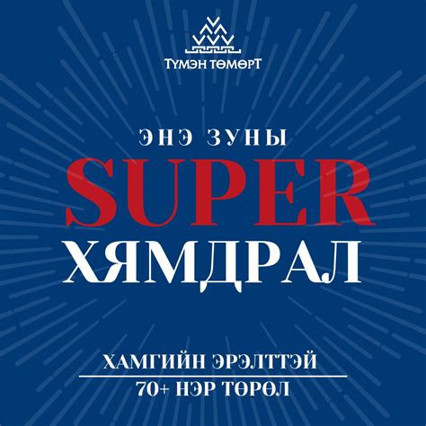 БУЯНТ тэнгис ХХК Төмрийн худалдаа төмөр хийцийн үйлдвэрлэл