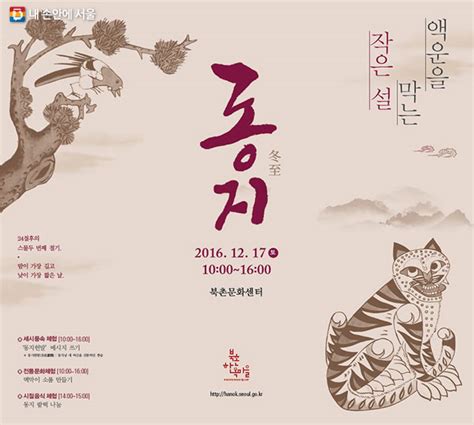 서울시 내 손안에 서울