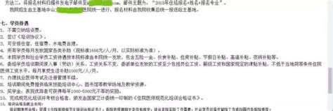 全国各地规培生收入爆料某三甲医院规培生年收入可达 12w 丁香园
