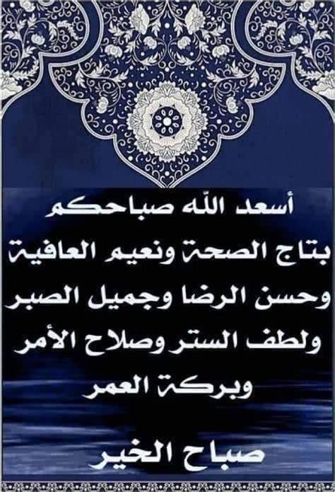 صباحالخير صباحيات دعاء ادعيه Good Morning Picture Good Morning