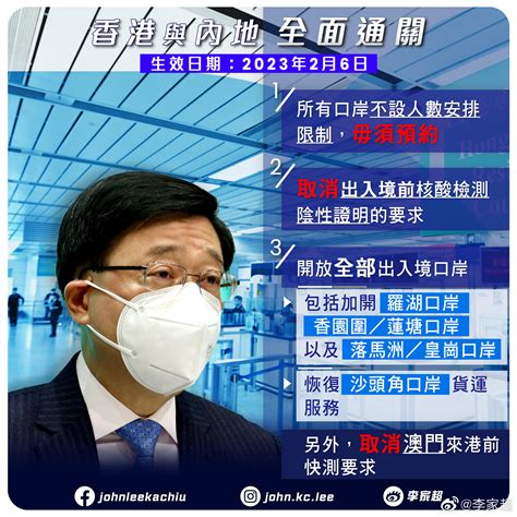 2月6日起深港陆路口岸全面恢复 香港取消与内地通关限额、核酸要求南方网