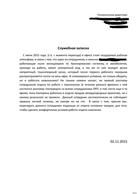 Служебка Пикабу