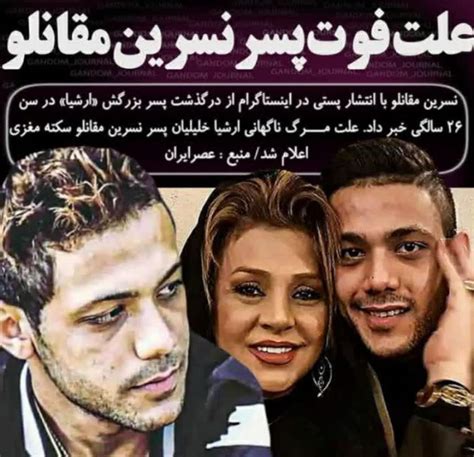 چهره پیر و شکسته نسرین مقانلو بعد از فوت پسرش ارشیا همه را متعجب زده