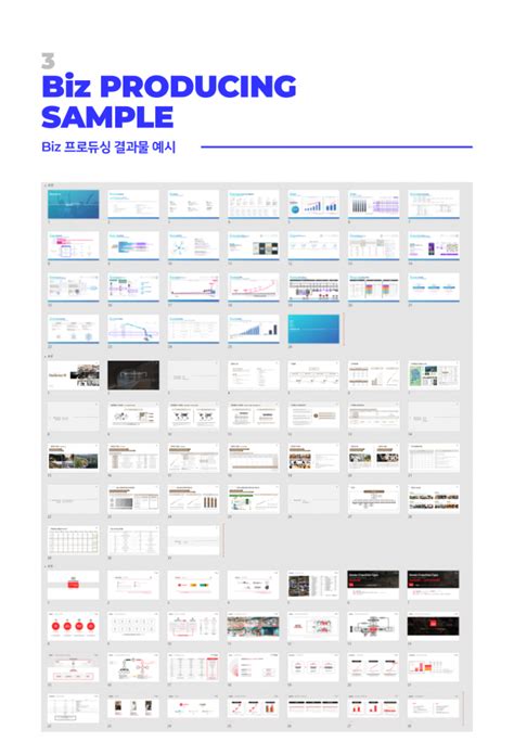 Ppt 비즈니스 문서 제작 및 리뉴얼 해 드립니다 크몽