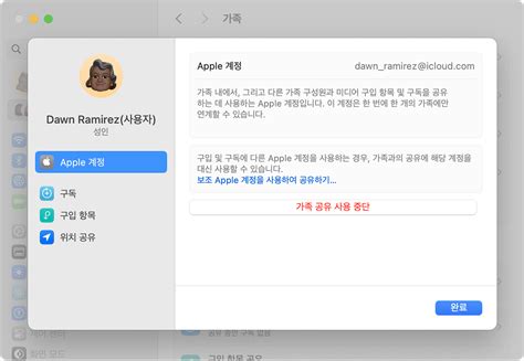 가족 공유에 다른 Apple 계정을 사용해 구입 항목 공유하기 Apple 지원 Kr