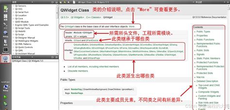 Qt帮助文档使用教程qt文档 Csdn博客 Qt帮助文档使用教程qt文档 Csdn博客
