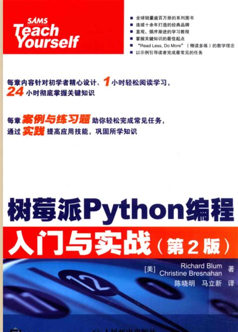 Python3快速入门与实战pdfpython3快速入门与实战 Pdf Csdn博客