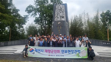 안보현장 견학