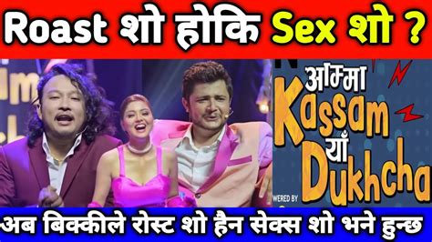 बककल चलएक Roast श हक Sex श Amma Kassam Yhaa Dukhcha