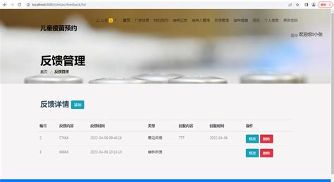 基于ssmmysql实现儿童疫苗预约接种管理系统c50315 计算机毕业设计，java毕业设计，java源码下载，java程序代做