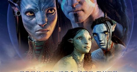 ‘아바타2 벌써 12만명 예매 9일 제임스 카메론 감독 내한 “흥행 열풍 예고”[md포커스]