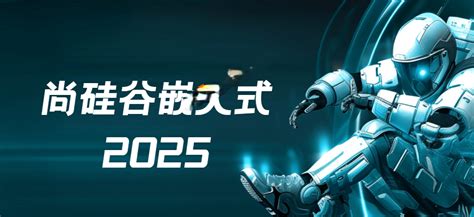 尚硅谷 嵌入式2025年3月结课 尚硅谷 嵌入式2025年3月结课