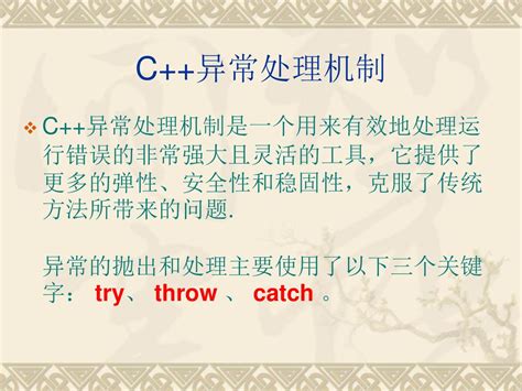 C 面向对象程序设计 谭浩强编著 授课教师姬广永 学习网站 ppt download