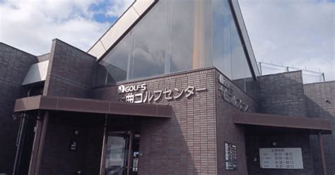 ニューダイナミックゴルフセンター 北海道 北広島市 の詳細情報 ゴルフメドレー