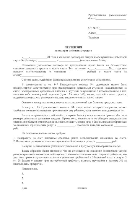 Запрос образец в банк о движении денежных средств образец