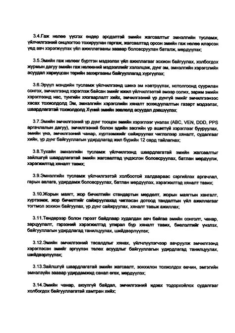 Эрүүл мэндийн сайдын А 537 ЭРҮҮЛ МЭНДИЙН УДИРДЛАГА Facebook