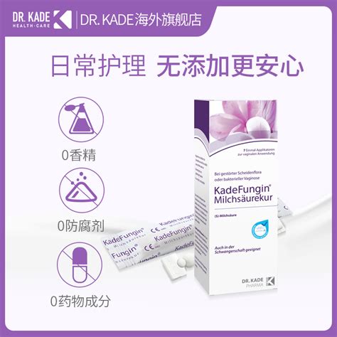 drkade私处凝胶女性护理益生菌乳酸私处凝胶妇科保养7支 盒 2 虎窝淘