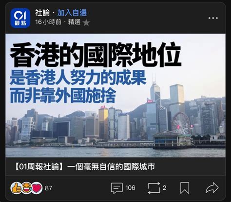 中國傻事 如果冇英國佬教香港人去跟一套有國際信用workflow Process做嘢，只單靠香港人努力都係徒然 Facebook