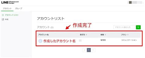 【初心者向け】line Notifyから切り替え！pythonでline Messaging Apiから通知を送る方法 Ryougodesign