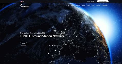 우주 스타트업 컨텍내년 민간위성 오름샛 발사