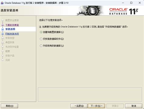 Windows安装oracle11204 Csdn博客