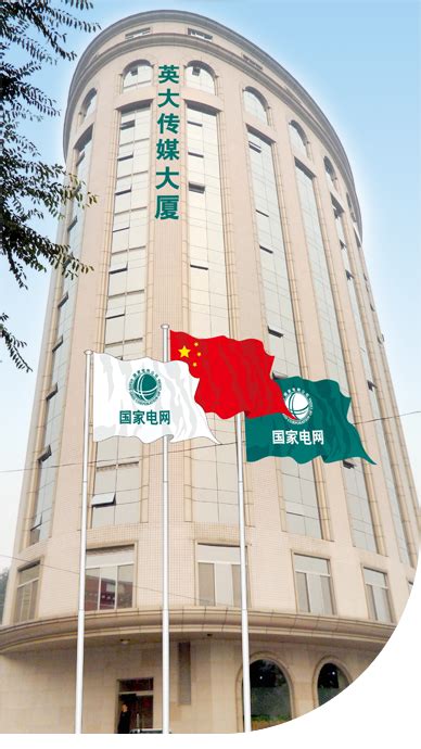 关于我们 英大传媒网