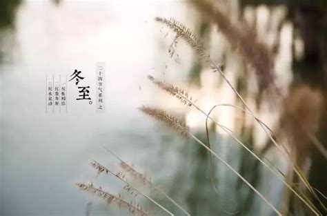 冬至致我最牽掛的人 每日頭條