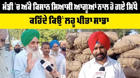 Live Kisan Youtube