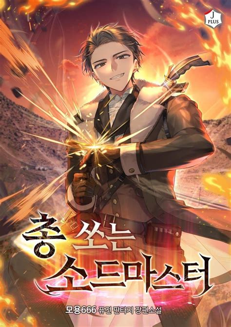 요즘 소드마스터 근황 유머 움짤 이슈 에펨코리아