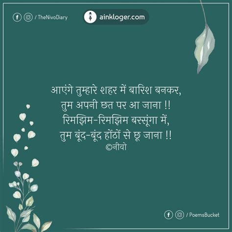 Tumhare Shehar Mein Barish Bankar Hindi Love Poetry Top Quotes