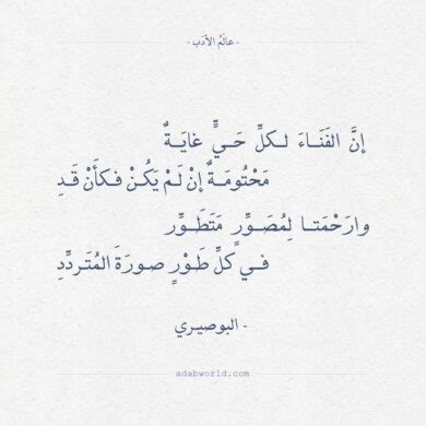 أبيات شعر في الرثاء للشاعر الجواهري عالم الأدب