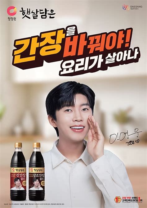 청정원 간장 햇살담은 새로운 광고 사진 올라왔어요 팬플러스 커뮤니티