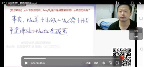 【视频】学而思 郑瑞 高一化学s班高中化学学习资料大全免费学习资源下载
