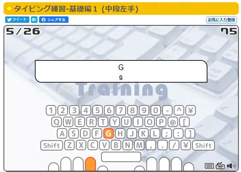 【無料】小学生でもできる！タイピングの練習サイト6選！ エルキャリア